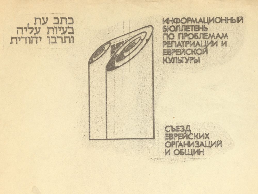 What is Samizdat?
